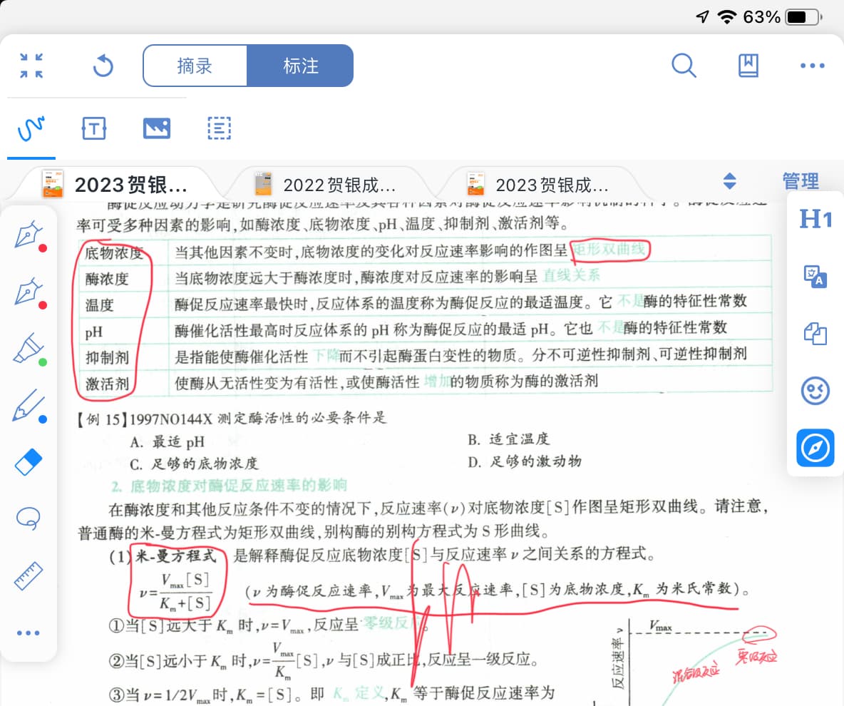 【BUG】pencilkit手写,笔刷“直线关闭”时使用橡皮擦存在问题 - iPadOS故障 - MarginNote 中文社区 【BUG】pencilkit手写,笔刷“直线关闭”时使用橡皮擦存在问题 - iPadOS故障 - MarginNote 中文社区