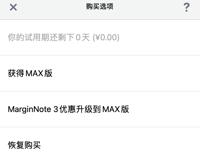 Mac端显示Bug反馈 - 故障反馈 - MarginNote 中文社区