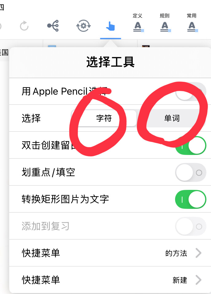 Pdf MarginNote 