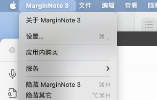请问现在MN3在什么地方输入授权码 - 答疑 - MarginNote 中文社区