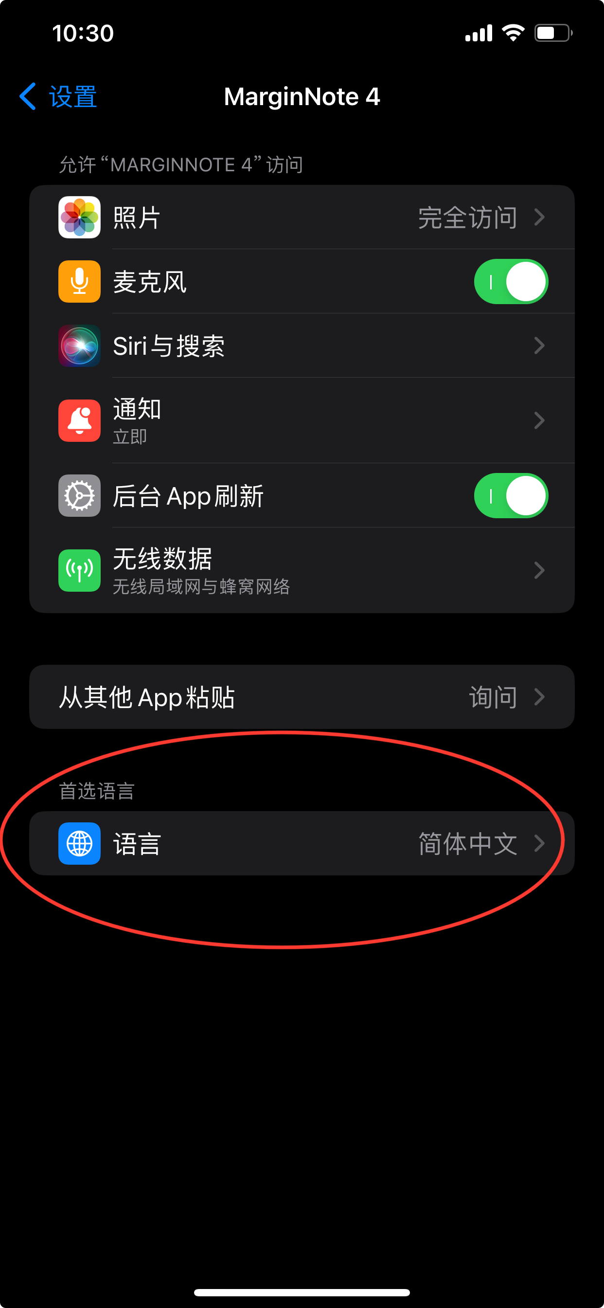 怎么把英文版本的margin note 切换到中文版本？ - 答疑 - MarginNote 中文社区