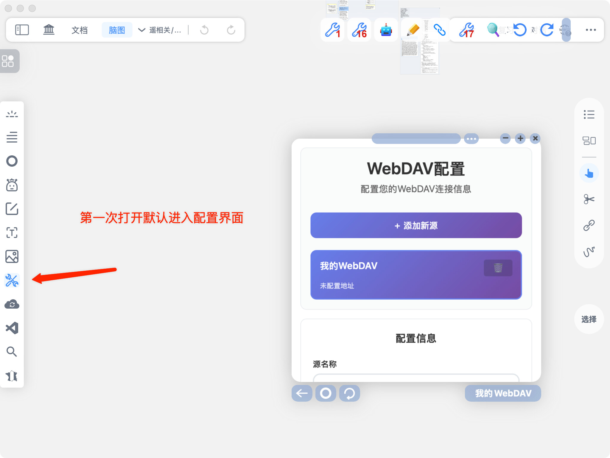 【第三方插件】MN WebDAV；连接坚果云等WebDAV网盘 - 插件发布区｜允许不受限制地编辑更新主帖 - MarginNote 中文社区