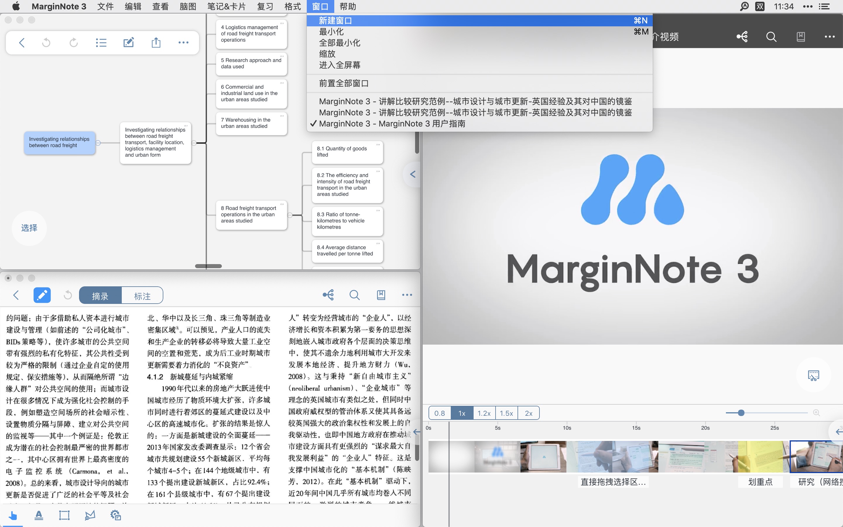 【NEWS：3.5】OCR Pro 释放最强生产力 - 新闻电台 - MarginNote 中文社区